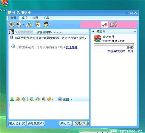 可离线传文件 QQ2007正式版试用体验（2）_新闻资讯_中关村在线