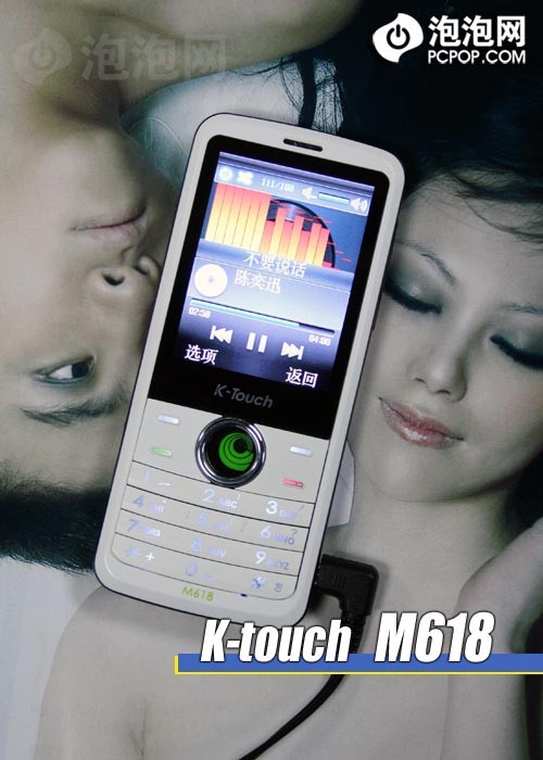 Max音乐机轻薄之旅 天语M618详细评测-泡泡网
