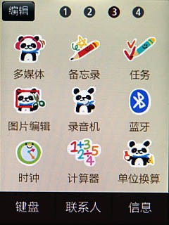 时尚色彩的3G活力 三星C5530体验评测-泡泡网