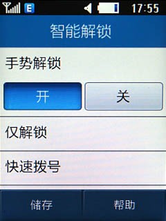 时尚色彩的3G活力 三星C5530体验评测-泡泡网