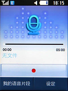 时尚色彩的3G活力 三星C5530体验评测_-泡泡网