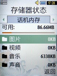天翼3G爱上经典翻盖 三星S559体验评测_-泡泡网