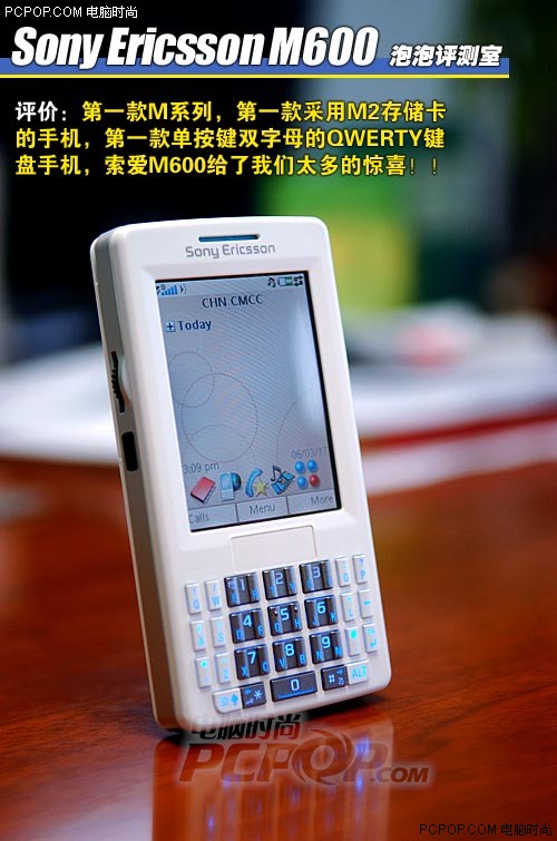 全球首发！索爱新智能机M600完全解析_-泡泡网