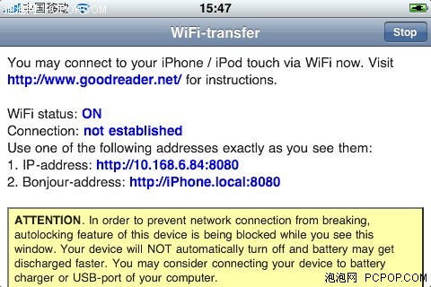 GoodReader使用技巧:用wifi传输文件!_-泡泡网
