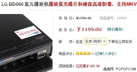 跨入影音次世代 节后6款蓝光碟机推荐_-泡泡网