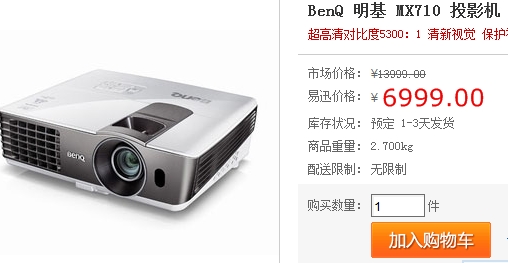 USB接口那点事儿 五款实用型投影推荐-泡泡网