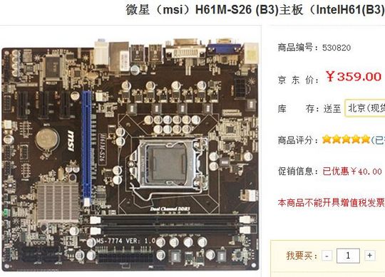 高频内存狂降价！推土机促销白送水冷_-泡泡网