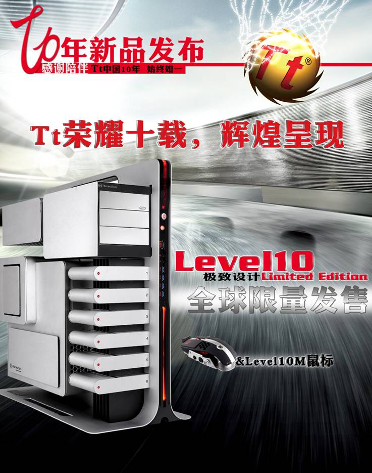 极致奢华 Tt Level 10银色限量版到货-泡泡网