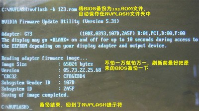 73GT性能提升30％！手把手教你刷BIOS_-泡泡网
