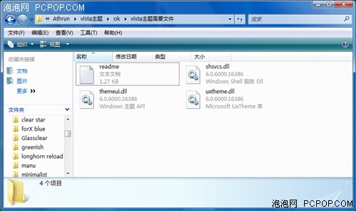 Windows v1.0都有 16款Vista主题下载-泡泡网
