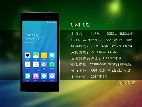 纯净+金属搭配是否好用？IUNI U2体验-泡泡网